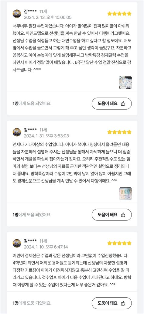 꾸그 주간 시사 탐구 경제 문해력비문학 어휘력 Level Up