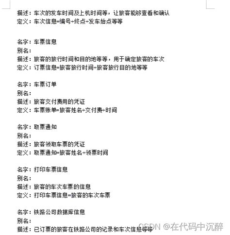 毕业设计项目之火车票订票系统 纯java Swing并使用储存器 视图 和触发器功能车站票系统视图设计 Csdn博客
