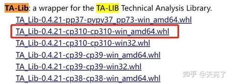 求帮助各位大神 怎么给python3 8安装 talib？ 知乎