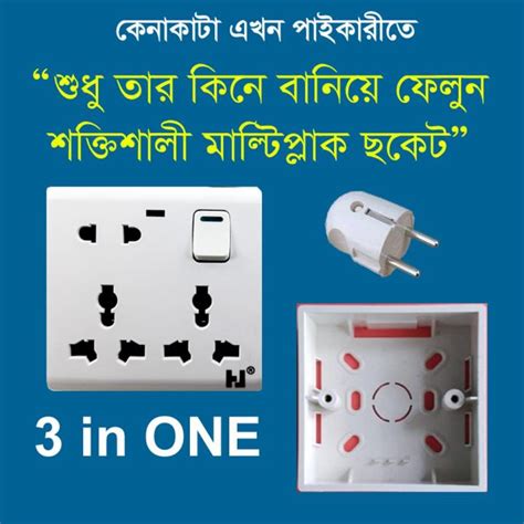 8 Pin Socket Multiplug 3 In One Combo Daraz Com Bd