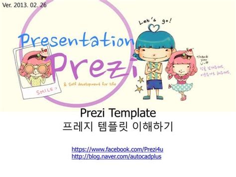 Prezi Template Ppt