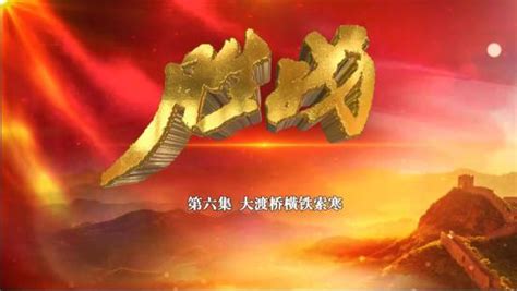 泸定桥 泸定桥最新消息 新闻 图片 视频 聚合阅读 新浪网