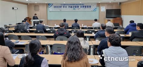 경기도 시스템반도체 기업 지원 위한 우수기술사업화 사례발표회 개최 전자신문