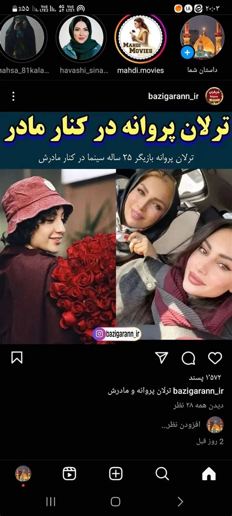 عکس جنجالی ترلان پروانه با مادرش مادر جوان تر از دختر است