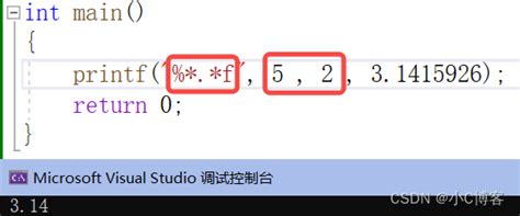 【c语言学习疑难杂症】第16期：对于浮点数，如何根据用户输入设置浮点数的输出宽度和小数点后显示位数 动态显示小数点 csdn博客