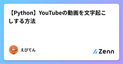 Pythonyoutube