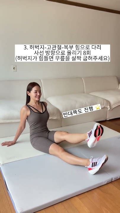 뻣뻣한 고관절이 놀랍도록 부드러워지는 동작 바로 따라해보세요 흥둥이홈트 Youtube