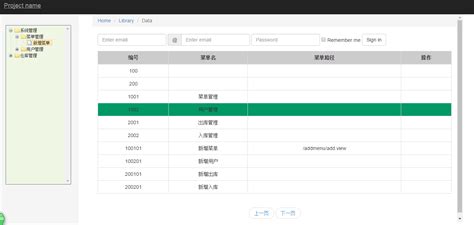 鼠标悬停整行变色 csdn博客