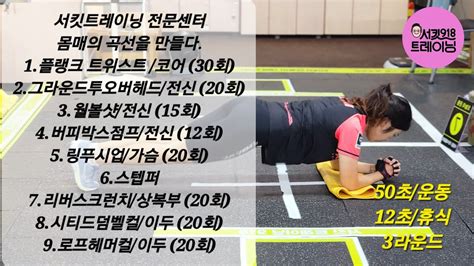 [23 08 04금] 여름 크로스핏 다이어트 끝판왕 전신운동 루틴 Youtube
