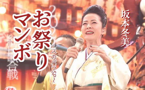 【千秋直美名曲 中字】坂本冬美 喝采