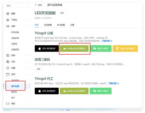 14 App实现点亮led灯点亮一个led灯微信app Csdn博客