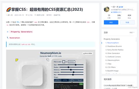 css常用动画网站 纯css echarts等 建议经常阅读 积累素材 css动画效果网站 csdn博客