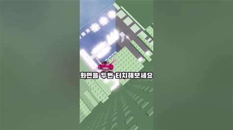 화면에 사진이 떴나요…🙀🙀ㄷㄷ 로블록스 사진 Shorts Youtube