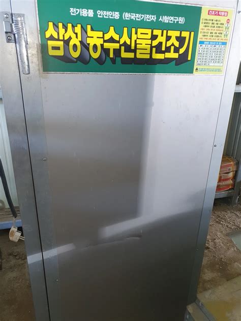 건조기 당근 중고거래