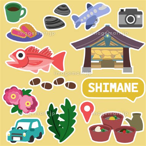 島根県アイコンセット フチ付きのイラスト素材 220549966 イメージマート