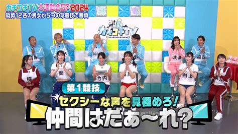 [kckc 184] カチコチtv＃184 High Quality Jav