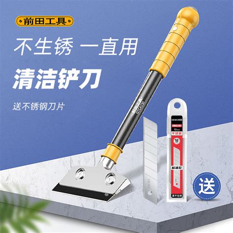 前田不锈钢铲刀清洁刀片刮刀铲子美缝铲墙皮神器地板瓷砖除胶工具 虎窝淘