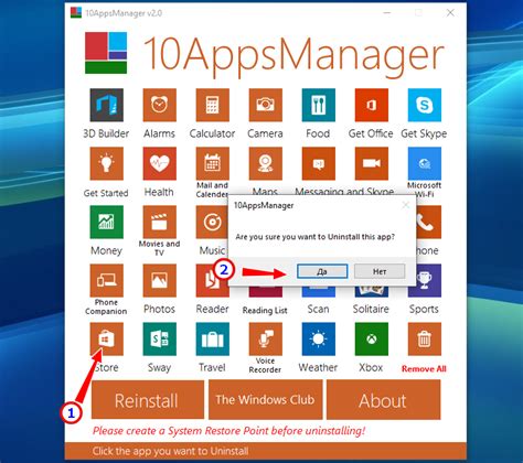 Как удалить Microsoft Store в Windows 10