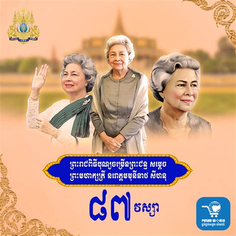 🙏សូមព្រះបារមី ក្រុមហ៊ុន ផ្សារវើលដ៏ ផ្គត់ផ្គង់សម្ភារៈសំណង់