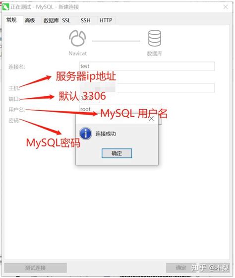 远程服务器 ubuntu 安装 mysql 及连接使用 知乎