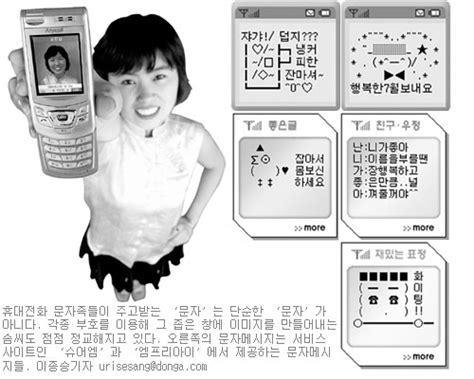 핸폰에의한 문자공화국 이 무신소리인교 네이버 블로그