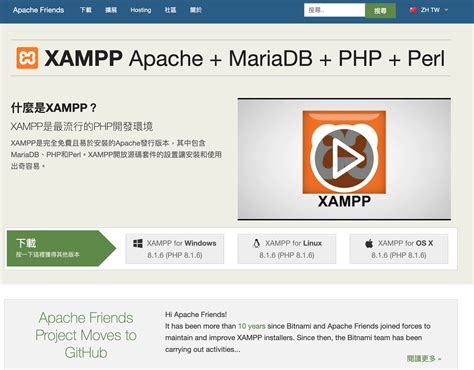 Windows 版 Xampp 時間設定的注意事項 A Bo 的部落格