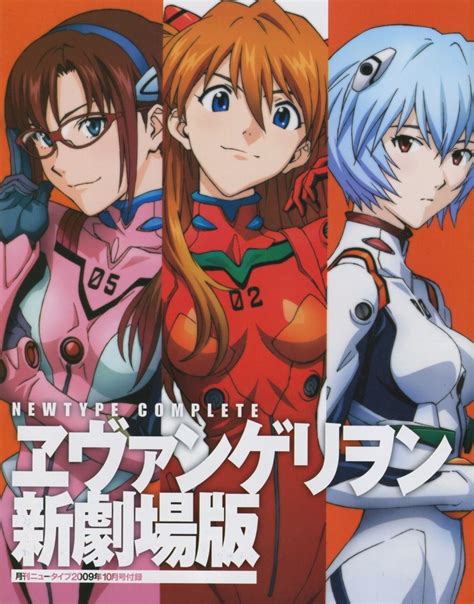 Evangelion Mari Asuka And Rei Evangelion Neon Evangelion Neon