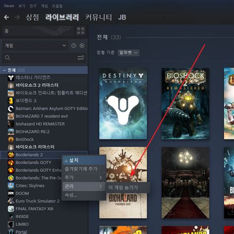 스팀 게임 숨기기 숨긴 게임 보기 Manual Factory 스팀 게임 숨기기 숨긴 게임 보기 Manual Factory