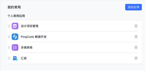 B端拖动排序的多种场景及交互 蓝蓝设计ui设计公司 B端拖动排序的多种场景及交互 蓝蓝设计ui设计公司