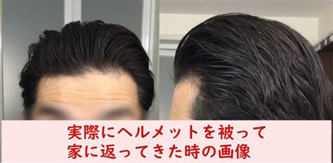 ヘルメットを被っても髪型が崩れない方法6つのポイント 喜ばれる