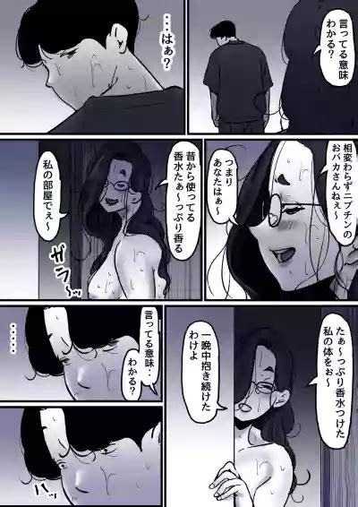 Haha To Ochite Iku Part 9 Nhentai Hentai Doujinshi And Manga