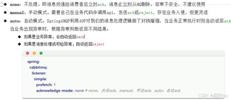 Rabbitmq 进阶篇rabbitmq断网重连 Csdn博客
