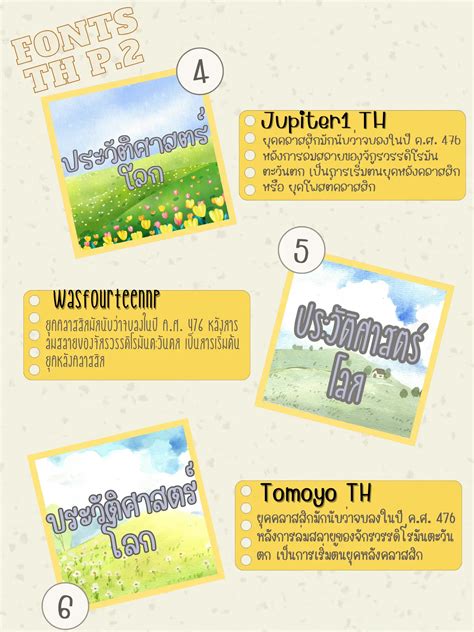 รวมฟอนต์ภาษาไทย ในโปรแกรม Canva แกลเลอรีที่โพสต์โดย Fasttacks Lemon8