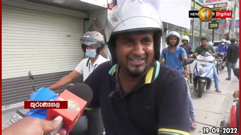 යළිත් තෙල් පෝලිම් Youtube