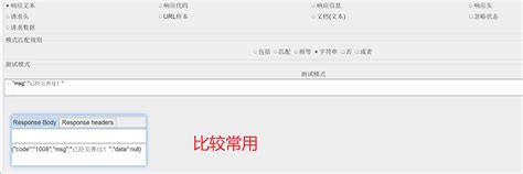 Jmeter断言 响应断言 判断预期结果和执行结果一致 一路打怪兽 博客园
