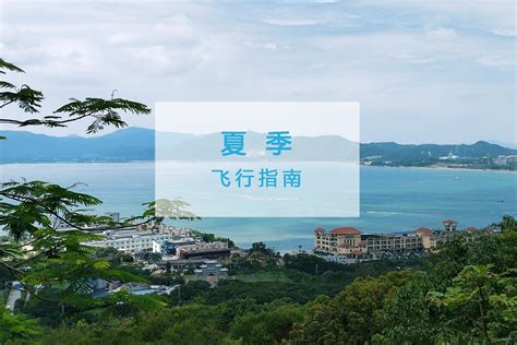 炎炎夏季，如何在灼人的高温下安然的玩无人机？