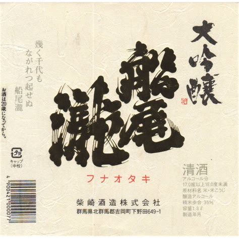 Sake Tsugu