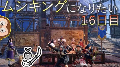 【参加型】操虫棍初心者がプロになるまで【サンブレイク】 Switch版 Youtube