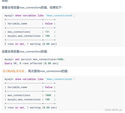 数据库变量、流程控制与游标神通数据库设置变量 Csdn博客