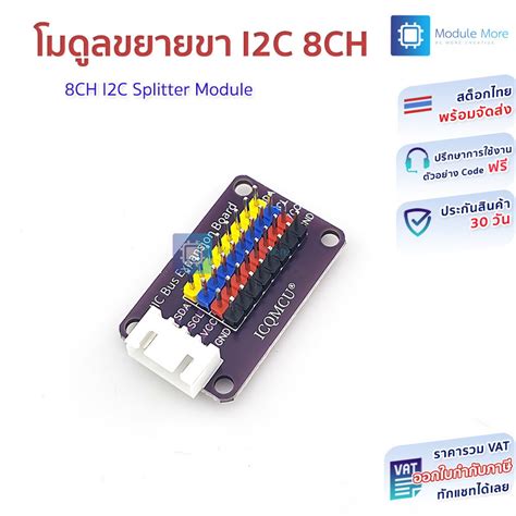 pin expansion module i2c 8ch iic hub splitter interface board shopee