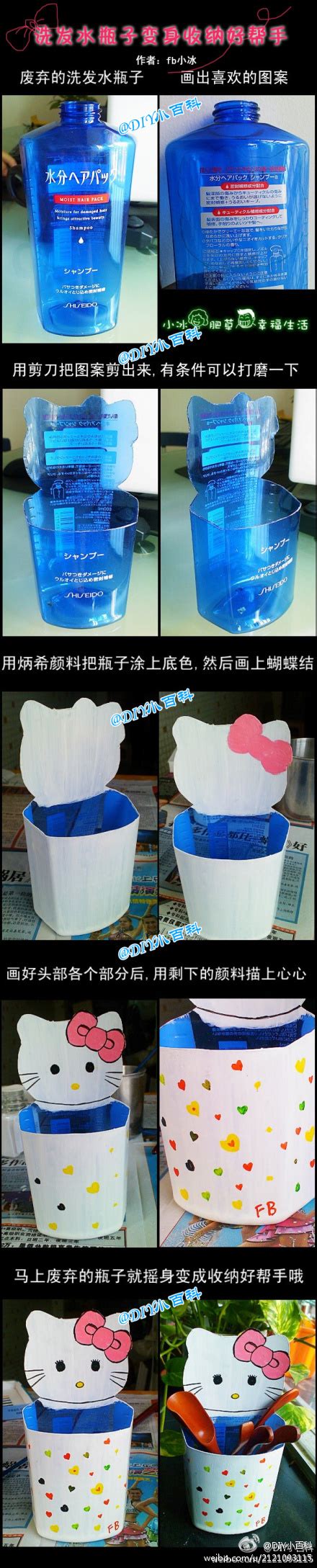 洗发水瓶子变身收纳好帮手用完的洗发水 高清图片堆糖美图壁纸兴趣社区