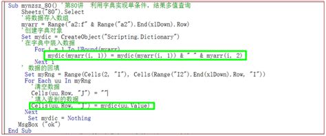 利用vba字典实现单条件，结果多值查询 知乎