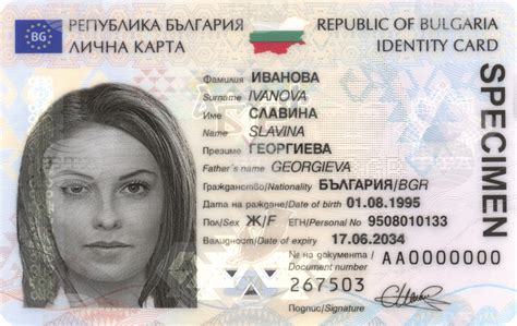 Bta Interior Ministry Starts Issuing New Generation Identity Cards