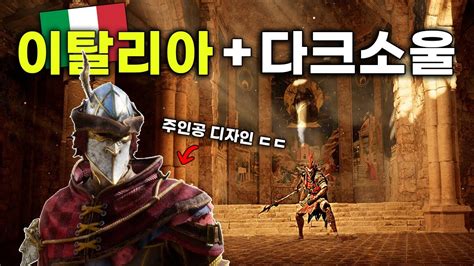 이태리 다크소울 에노트리아 더 라스트 송 Youtube