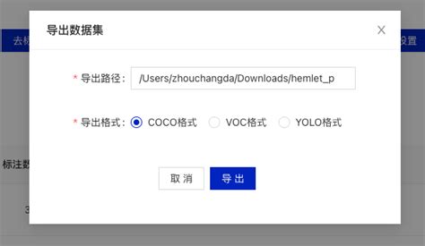 Paddlex Docs Data Annotations Cv Modules Object Detection Md At Release 3 0 Rc · Paddlepaddle