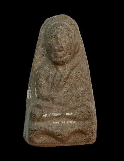 เนื้อว่านหลวงพ่อทวดรุ่นแรก วัดหน้าถ้ำ วัดคูหาภิมุข วัดถ้ำยะลา ปี2505