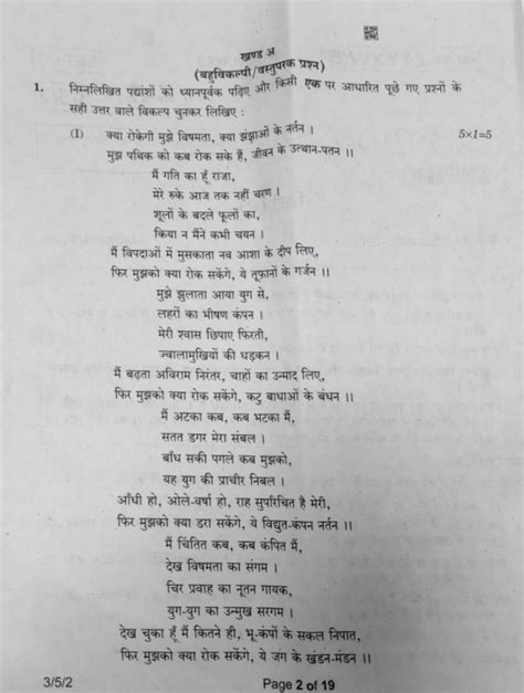 Cbse Class 10 Hindi Question Paper 2023 Download Pdf