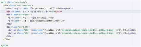 SpringBoot 해당 회원이 쓴 글일때 수정삭제 버튼 나오게