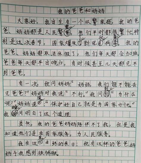 爸爸妈妈你们守着岗位我守着你们 知乎