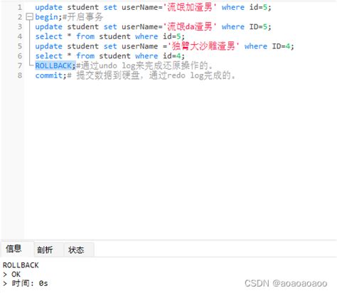 Mysql数据库——事务操作 Begin Commit Rollback Csdn博客